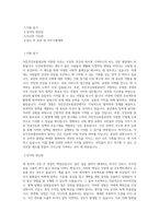 국민건강보험공단(h well)__BEST 우수 자기소개서 - 자기소개서
