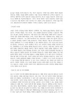 선진엔지니어링 종합건축사사무소_토목설계_기계_전기_BEST 우수 자기소개서 - 자기소개서