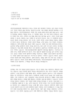 국민건강보험공단_대전_BEST 우수 자기소개서 - 자기소개서