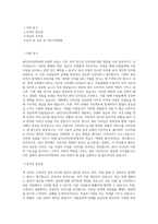 건국대학교 예술디자인대학원 뷰티디자인학과 학업계획서 BEST 우수 - 자기소개서