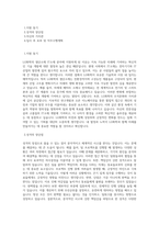 LG화학_첨단소재 IT소재_BEST 우수 자기소개서 - 자기소개서