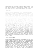 LG화학_첨단소재 IT소재_BEST 우수 자기소개서 - 자기소개서