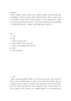 가족복지론) 샤티어는 사람들이 긴장과 스트레스가 있는 상황에서 대처하는 의사소통 유형에 대하여 설명하였다 사티어의 의사소통 ...