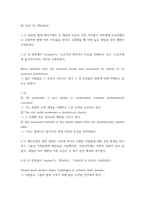 대학영어) B Unit 10 Witches 1The infamous Salem witch trials began during ...