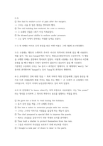 대학영어) B Unit 10 Witches 1The infamous Salem witch trials began during ...