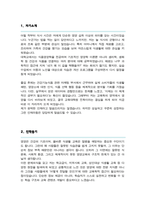 교육대학원 영양교육전공 학업계획서 (연세대학교) - 시험/강의/학업