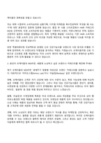 2025 오케이몰 상품개발팀 MD 자기소개서 자소서 및 면접질문 - 자기소개서