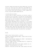 세계시민교육-민주주의와) 신자유주의 시대가 이어지면서 글로벌 부의 분배가 어느 정도 이루어진 것은 사실이지만 그와 동시에 민주 ...