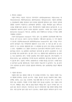 재배식물생리학) 1수분퍼텐셜에서 삼투퍼텐셜과 압력퍼텐셜에 대하여 설명하시오 2수분흡수에서 뿌리의 수동적 능동적 흡수에 대하여 ...