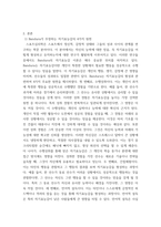 스포츠심리학) Bandura가 주장하는 자기효능감의 4가지 원천에 대하여 설명하고 4가지 원천 중 한 가지를 선택하여 자신 또는 ...