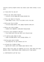 정신역동이론-프로이트 에릭슨 융 등-중 하나를 설명하고 사회복지현장에서 실제로 활용될 수 있는지 토론해보시오 - 사회과학