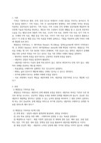 가족복지론 ) 가족치료 모델 중 1가지를 선택하여 본인 가족 혹은 지인 가족을 대상으로 가족의 주요 문제 해당 가족치료모델 선택 ...