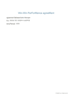 승승합의서 ) Win-Win PerForMance agreeMent - agreement BetweenSales Manager ...