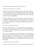 한국전파진흥협회 위성통신분야 행정업무 지원 계약직 자기소개서 - 자기소개서