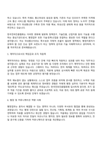 한국전파진흥협회 위성통신분야 행정업무 지원 계약직 자기소개서 - 자기소개서