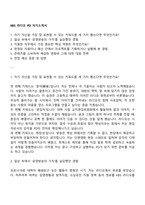 KBS 라디오 PD 자기소개서 - 자기소개서