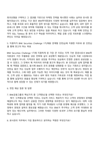 2025 BNK투자증권 본사관리 자기소개서 지원서와 면접자료 - 자기소개서