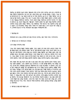 제주항공 24년 하반기 합격 자소서 6편 - 자기소개서