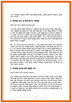 제주항공 24년 하반기 합격 자소서 6편 - 자기소개서