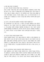 KT스카이라이프 2025년 ERP(SAP) 기획‧운영 경력직 공개채용 자기소개서와 면접자료 - 자기소개서