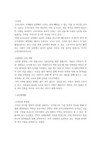 전통사회와생활문화 ) 교재에서 다룬 전통사회의 경제생활 의식주생활 공동체생활 의례생활 등과 관련된 자신의 직간접적 경험을 모아 ...
