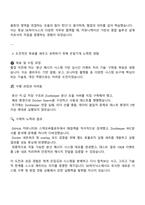 SK하이닉스 Solution SW 직무 자기소개서 - 자기소개서