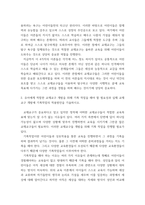 교과교재연구및지도법 ) 유아에게 적합한 교재교구 개발을 위해 기록작업을 해야 할 필요성과 실제 교재교구 개발에 기록작업의 적용 ...