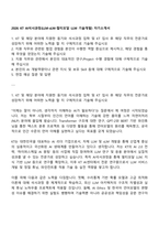 2026 KT AI석사과정(LLM-sLM-멀티모달 LLM 기술개발) 자기소개서 - 자기소개서