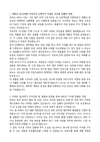 2025 LS MnM 자금 직무 자기소개서와 면접자료 - 자기소개서