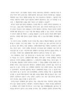 동서양고전의이해 ) 각각 장의 마지막에는 3 원문 읽기가 있다 이 중 인상 깊게 읽은 고전 원문의 장과 제목을 밝히고 자신이 이 ...