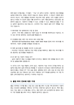 이화여대 임상바이오헬스대학원 융합바이오헬스전공 연구계획서 합격자 (+ 자기소개 1분 스크립트 추가) - 시험/강의/학업