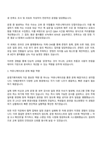 팀스파르타 IT 부트캠프 교육 운영기획 매니저 인턴(채용연계형) 자기소개서 - 자기소개서