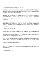 팀스파르타 IT 부트캠프 교육 운영기획 매니저 인턴(채용연계형) 자기소개서 - 자기소개서