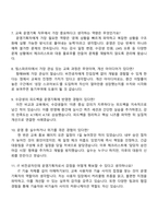 팀스파르타 IT 부트캠프 교육 운영기획 매니저 인턴(채용연계형) 자기소개서 - 자기소개서