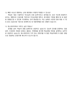 팀스파르타 IT 부트캠프 교육 운영기획 매니저 인턴(채용연계형) 자기소개서 - 자기소개서