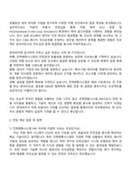 2025 현대위아 (경력)차량부품 제어_전략변환시스템 PM 자기소개서 - 자기소개서