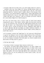 SPC삼립 인사사무보조(계약직) 자기소개서 자소서와 면접질문 - 자기소개서