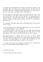 2025 GS건설 인프라_토목시공 신입사원 자기소개서 - 자기소개서