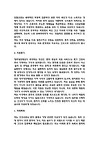 (청주성모병원 간호사 자기소개서) 청주성모병원 간호사 합격 자소서 - 자기소개서