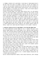 HD현대사이트솔루션 제어시스템개발 자기소개서와 면접자료 - 자기소개서