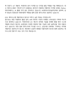 HD현대사이트솔루션 제어시스템개발 자기소개서와 면접자료 - 자기소개서