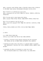 통계학과 1학년 대학영어 중간과제물 2025년 2학기 - 사회과학