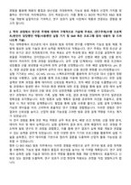 CJ제일제당(BIO) R&D 발효 자기소개서와 면접자료 - 자기소개서
