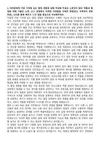 CJ제일제당(BIO) R&D 발효 자기소개서와 면접자료 - 자기소개서