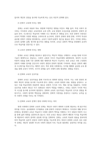 문화와교육3공통 인간의 삶에서 삶의 틀을 규정하는 문화와 더 나은 실존을 추구하는교육설명 문화와 교육의 관계에 대해 구체적 ...