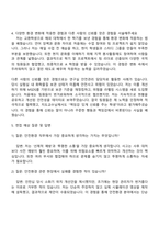2025 원익아이피에스 안전환경 자소서와 원익IPS 면접 - 자기소개서