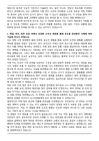 대한무역투자진흥공사(KOTRA) 통상직(5직급) 일반계열 자기소개서와 면접자료 - 자기소개서