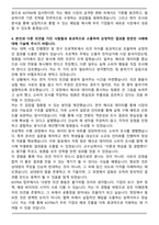 대한무역투자진흥공사(KOTRA) 통상직(5직급) 일반계열 자기소개서와 면접자료 - 자기소개서