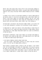 현대오토에버 모빌리티 SW 스쿨 3기 클래스메이트(클라우드) 자기소개서 자소서 및 면접 - 자기소개서