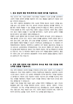 성균관대 편입 유학동양학과 자기소개서 - 시험/강의/학업